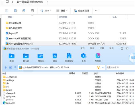 Ssm毕设软件缺陷管理系统源码程序论文软件缺陷管理系统 毕设 Csdn博客