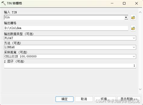 用arcgis找出某种珍贵药材的生长区域实验步骤找出某种珍贵药材的生长区域实验报告 Csdn博客