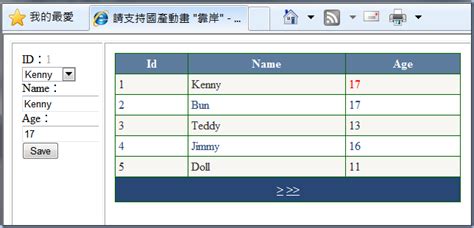 Net碎碎念~ Aspnet 動態更新 Gridview 上的資料