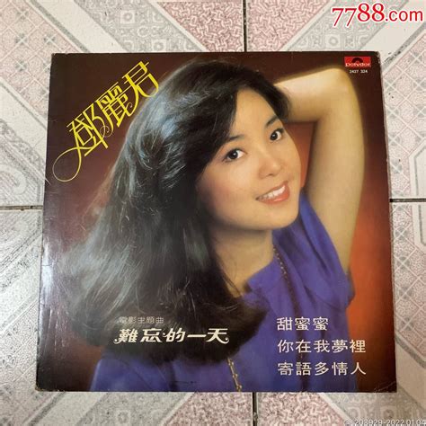 黑胶lp《邓丽君—甜蜜蜜》附海报 价格950元 Se84709247 老唱片胶片 零售 7788收藏收藏热线