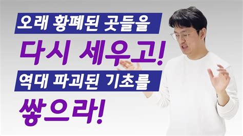 비전설교 남북복음통일 이스라엘 회복 수요 정오의 빛 예배 말씀 요시야 대추수 세대 일으키기 Youtube