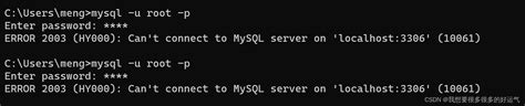 连接本地mysql数据库报错：error 2003 Hy000 Can‘t Connect To Mysql Server On