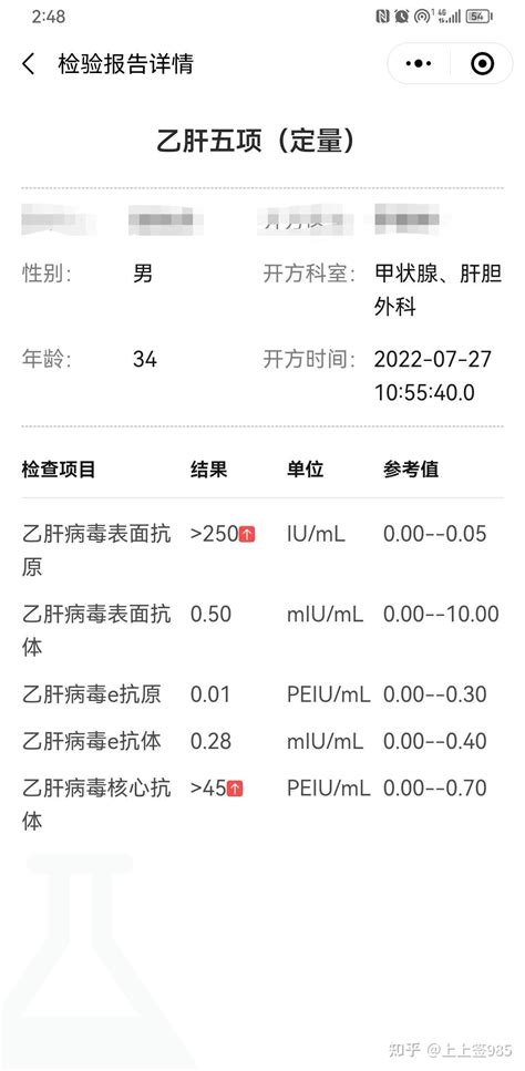 6个月的艾米替诺福韦抗病毒乙肝病毒DNA降至1 00E 2记录1 知乎
