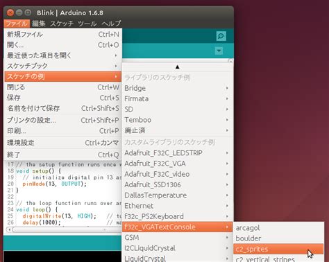 試行錯誤な日々 fpgarduino minispartan6 にarduinoのスケッチをアップロードする方法