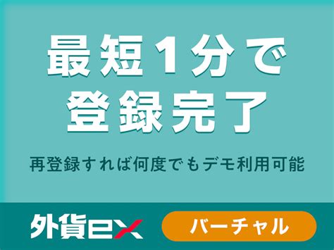 外貨ex Fxバーチャルトレードアプリ Apk For Android Download
