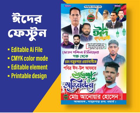 Graphic Bangla নববর্ষের শুভেচ্ছা পোষ্টার 2023