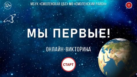 МЫ ПЕРВЫЕ!
