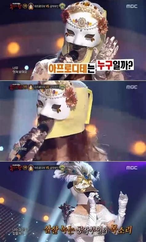 복면가왕 아프로디테 5초 만에 정체 드러나 김구라 하는 말이 헉스