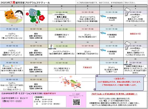 広島地域若者サポートステーション 若者交流館