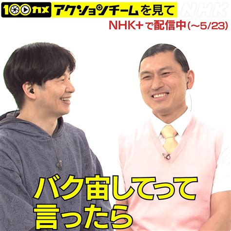 ロッソアーラ On Twitter Rt Nhk100cam “最強の脇役”アクション俳優の皆さん。 日頃の厳しい鍛錬、 一瞬の