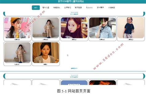 基于ssm的留守儿童帮扶网站的设计与实现mysql含录像jsp56设计资料网