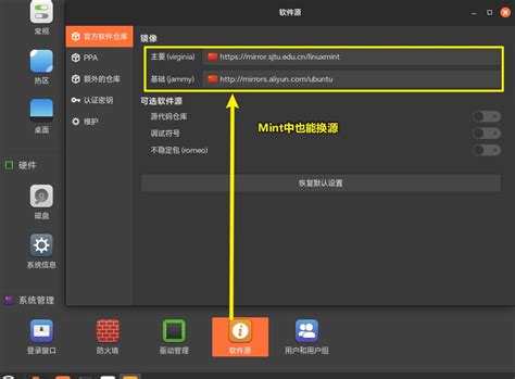 ubuntu初始化换清华源方法 apt使用 ibus拼音输入法 我们的科技如此多分