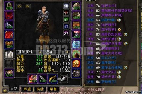4t23t1毁灭狗牙贼，人类女。装备看图即可 Zh20240614214506 20113 魔兽世界onlvlhi服游戏账号交易