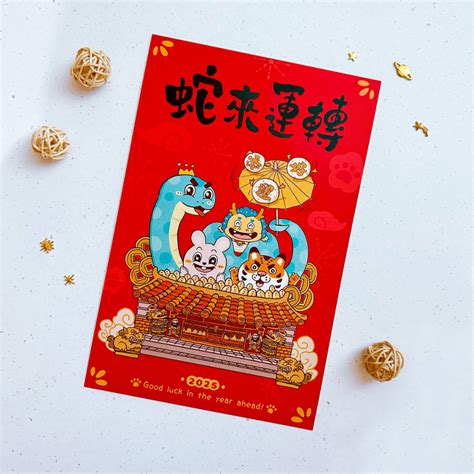 快速出貨嬉嬉里原創設計 插畫 書法 2025 蛇年春聯 蛇來運轉 創意春聯 貓咪 斗方 揮春 紅包袋 手繪 台灣製 蝦皮購物