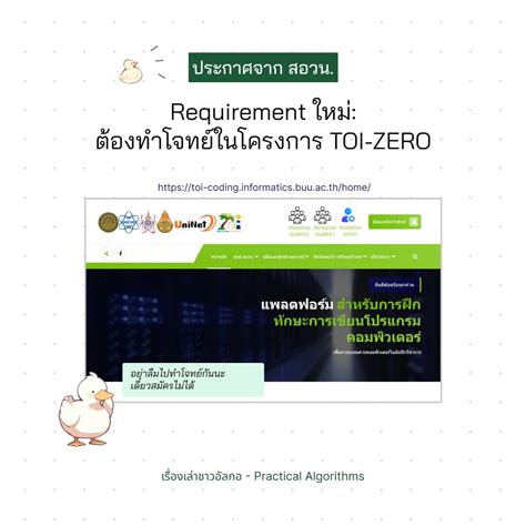 เรื่องเล่าชาวอัลกอ Practical Algorithms