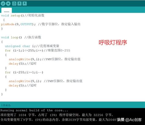 Arduino最大电压arduino实验3：pwm脉宽调制究竟是什么，用uno板搭建呼吸灯电路weixin39687786的博客 Csdn博客