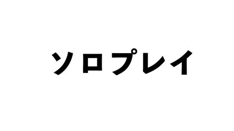 【fps用語】ads（エーディーエス）って何？