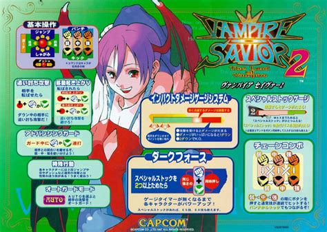 Vampire Savior 2 The Lord Of Vampire Japan 970913 Capcom Free Download Borrow And