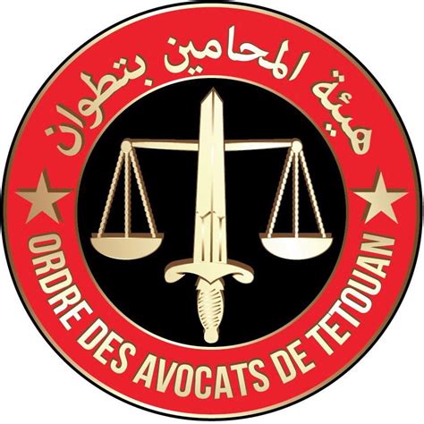 هيئة المحامين بتطوان