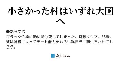 神様に転生させてもらった元社畜はチート能力で異世界に革命をおこす。賢者の石の無限魔力と召喚術の組み合わせって最強では！？（不死じゃない不死鳥