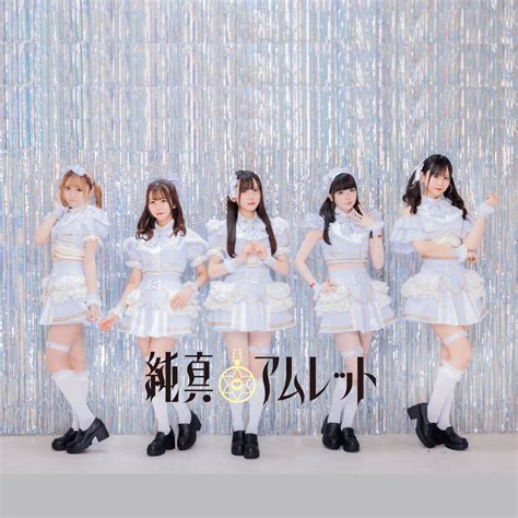 はぴげば！ By 純真アムレット Tunecore Japan