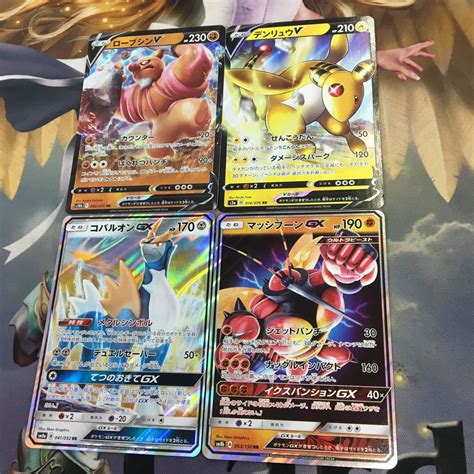 カ9 ポケモンカード 新裏面 4枚 ローブシンv デンリュウv コバルオンgx マッシブーンgx Rr 30【削除予定】その他｜売買された