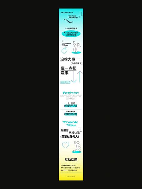 公众号排版长图文设计