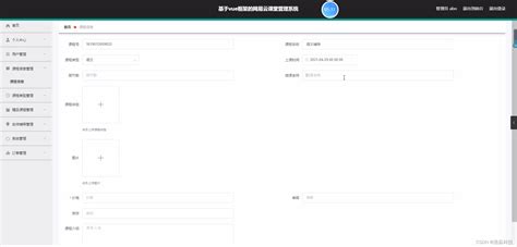 2023最新ssm计算机毕业设计选题大全（附源码lw）之java软件缺陷管理系统o255h软件工程毕业设计题目推荐2023 Csdn博客