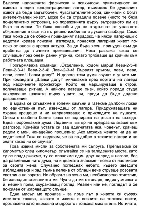 【Човекът в търсене на смисъл】Хермес • Цена