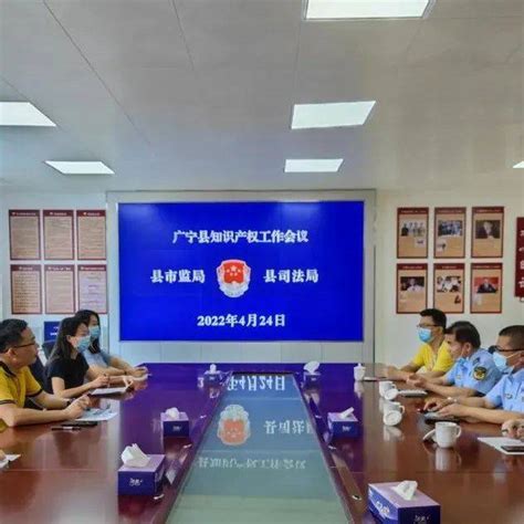县市场监管局开展2022年知识产权宣传周系列活动保护广宁县企业