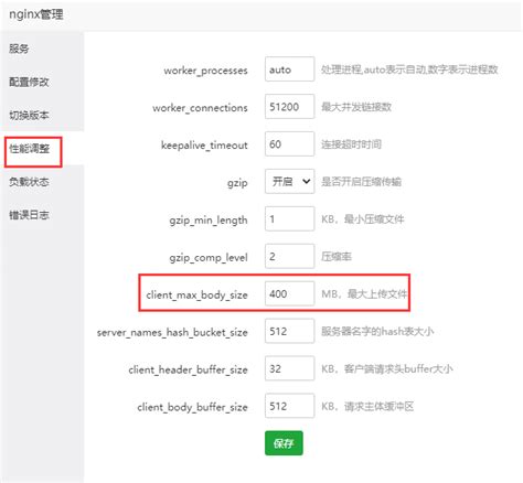 宝塔设置：如何修改wordpress上传文件大小限制 冬青说