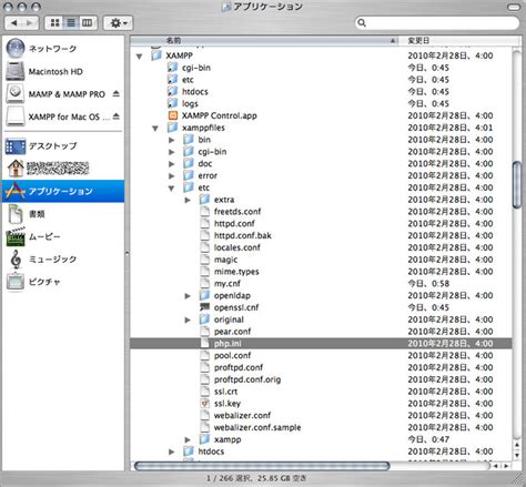 XAMPP for Mac OS X 1 7 3 の初期設定 とにかくやってみるブログ Ingwer Design