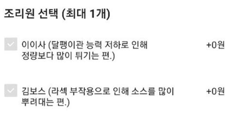 최근 배달의 민족 배달 옵션  포텐 터짐 최신순 에펨코리아