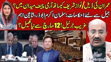 Imran Khans Deal Coas Gen Asim Munir Nawaz Sharif Activepoor