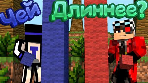У КОГО ДЛИННЕЕ СТОЛБ! НАША МИНИ ИГРА! КРУТАЯ КАРТА ОТ НЯШКИ :3 - YouTube