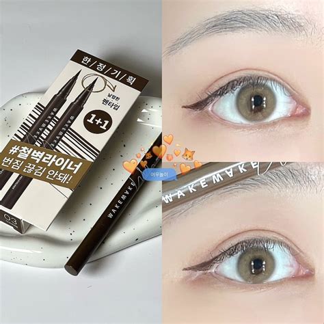 웨이크메이크 철벽 펜 아이라이너 올리브영 아이라이너 추천 네이버 블로그