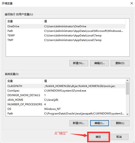 jdk下载安装及环境变量配置的图文教程（详解） jdk安装教程 csdn博客