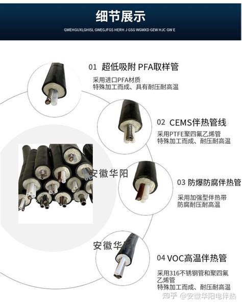 电伴热的安装流程和注意事项 知乎
