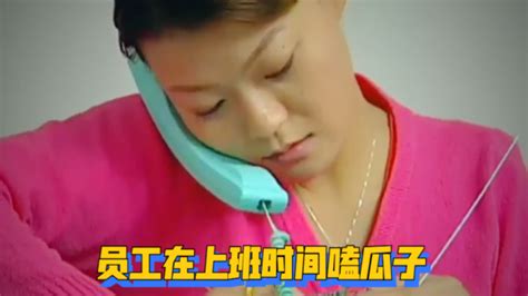 员工在上班时间嗑瓜子，却还把投资商给气走腾讯新闻