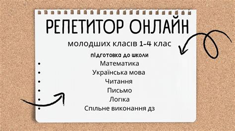 Репетитор Початкові класи Онлайн Запис на заняття в Direct🔥 вчителька школа