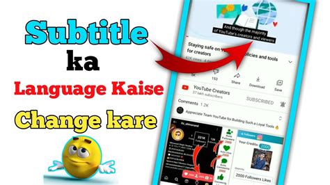 Subtitle ka Language Kaise Change Kare ! how to change caption language ...