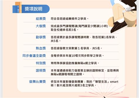 無礙e網電子報 112年度畢業典禮暨成果發表會