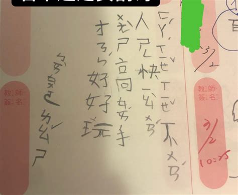 中時新聞網 大家是老師會選擇放過他嗎？🤣 『小一兒子被罰寫課文 竟造五言絕句求情 網一看猛嘆：天才』 Facebook
