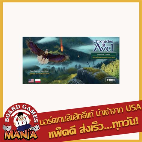 Chronicles Of Avel Adventurer S Toolkit Shopee Thailand