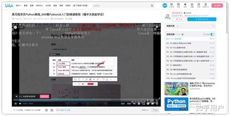 有没有哔哩哔哩python讲的好的推荐？ 知乎