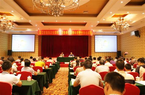 湛江市举办四经普单位清查布置暨业务培训班湛江市人民政府门户网站