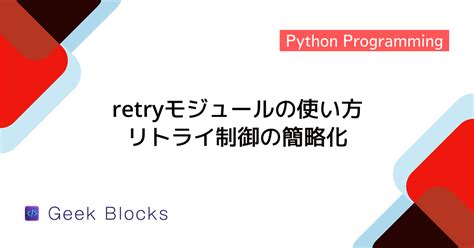 [python] Dashライブラリの使い方 データの可視化 Geekblocks