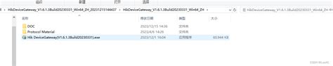 海康威视 设备集成网关使用。海康设备集成网关 Csdn博客