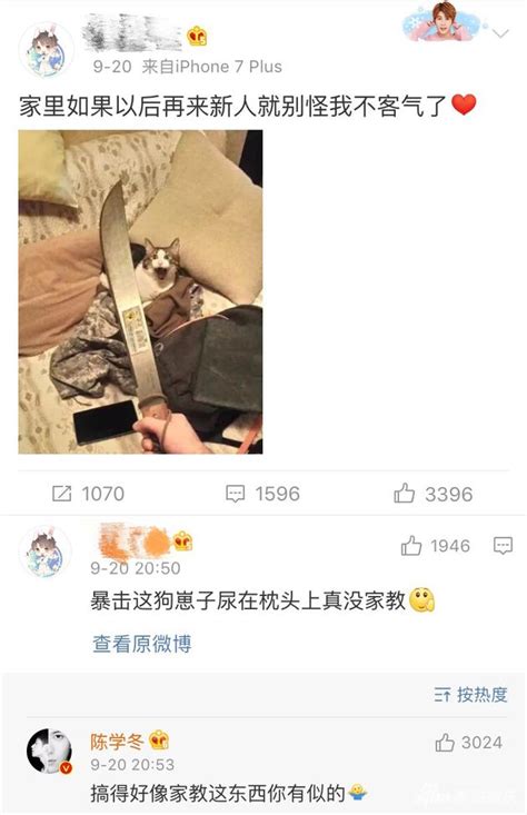 陈学冬精分现场被抓包 大小号切换自嘲互怼忙不停陈学冬抓包精分新浪娱乐新浪网