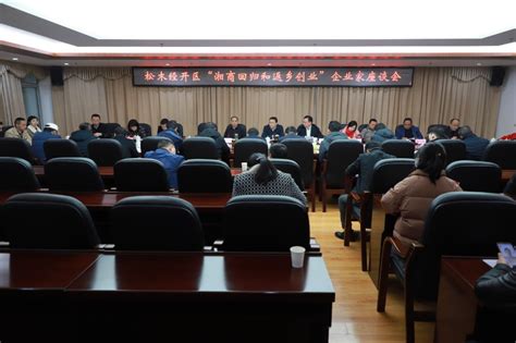 今后怎么干？松木经开区湘商回归企业这样说 新闻资讯 衡阳松木经济开发区